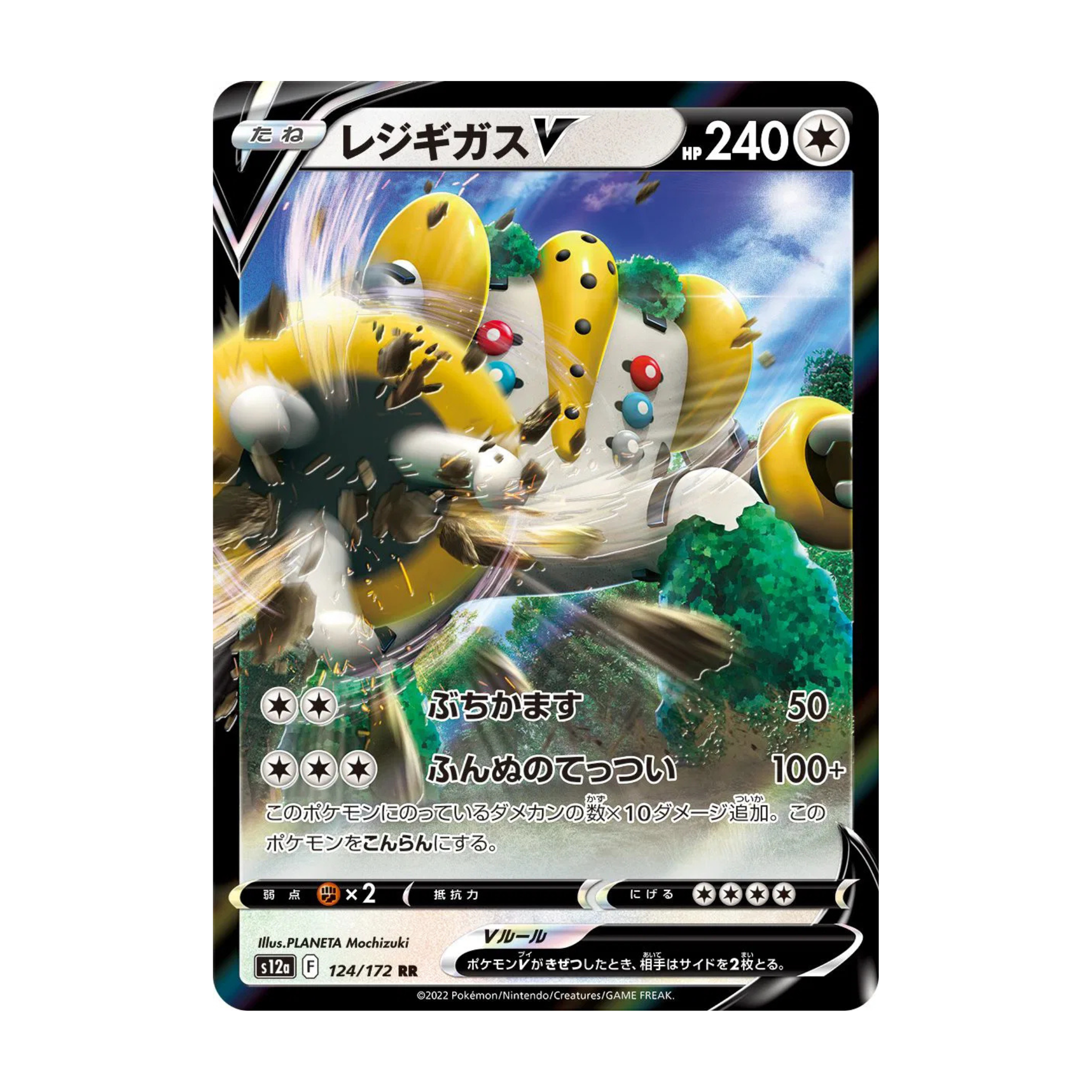 Regigigas V (JPn) – MRCH